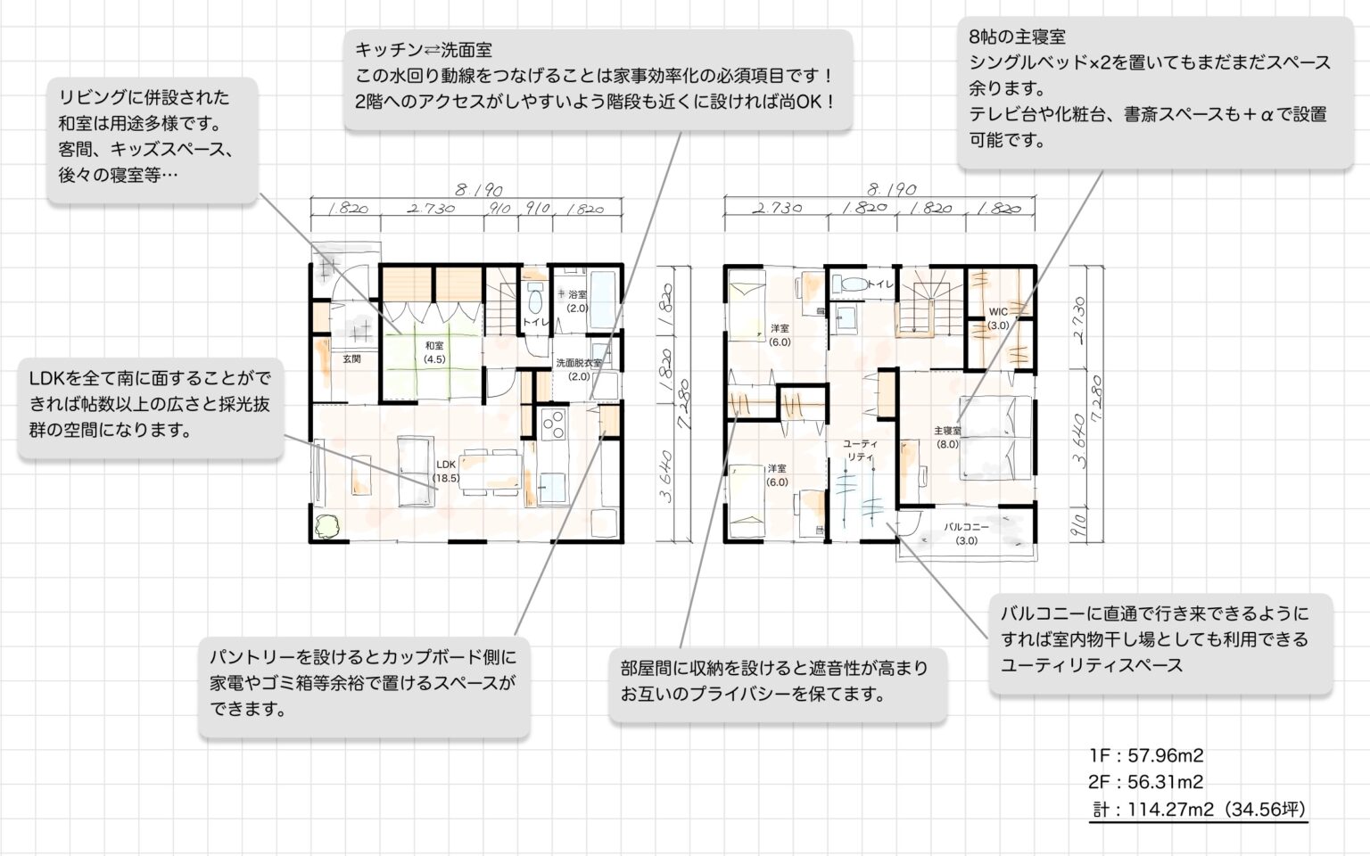 4LDK 34.56坪 北玄関 間口8.19m×奥行7.28m - サラリーマン設計士の間取り紹介